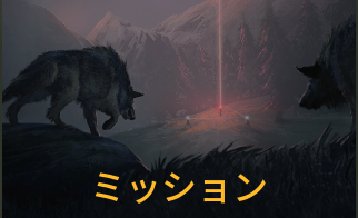 【ICARUS-mission】一覧表 – rupi games