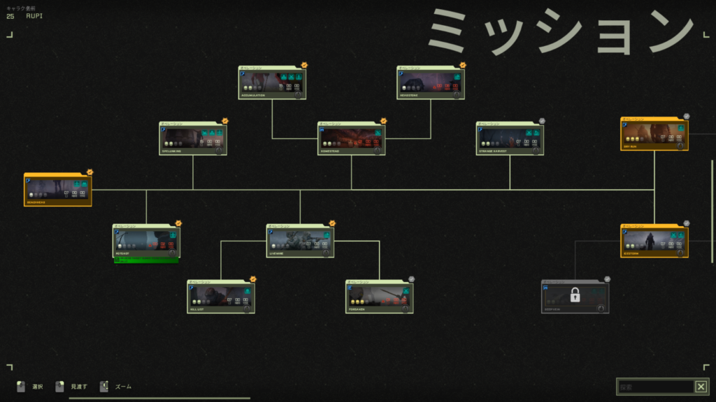 【ICARUS-mission】一覧表 – rupi games